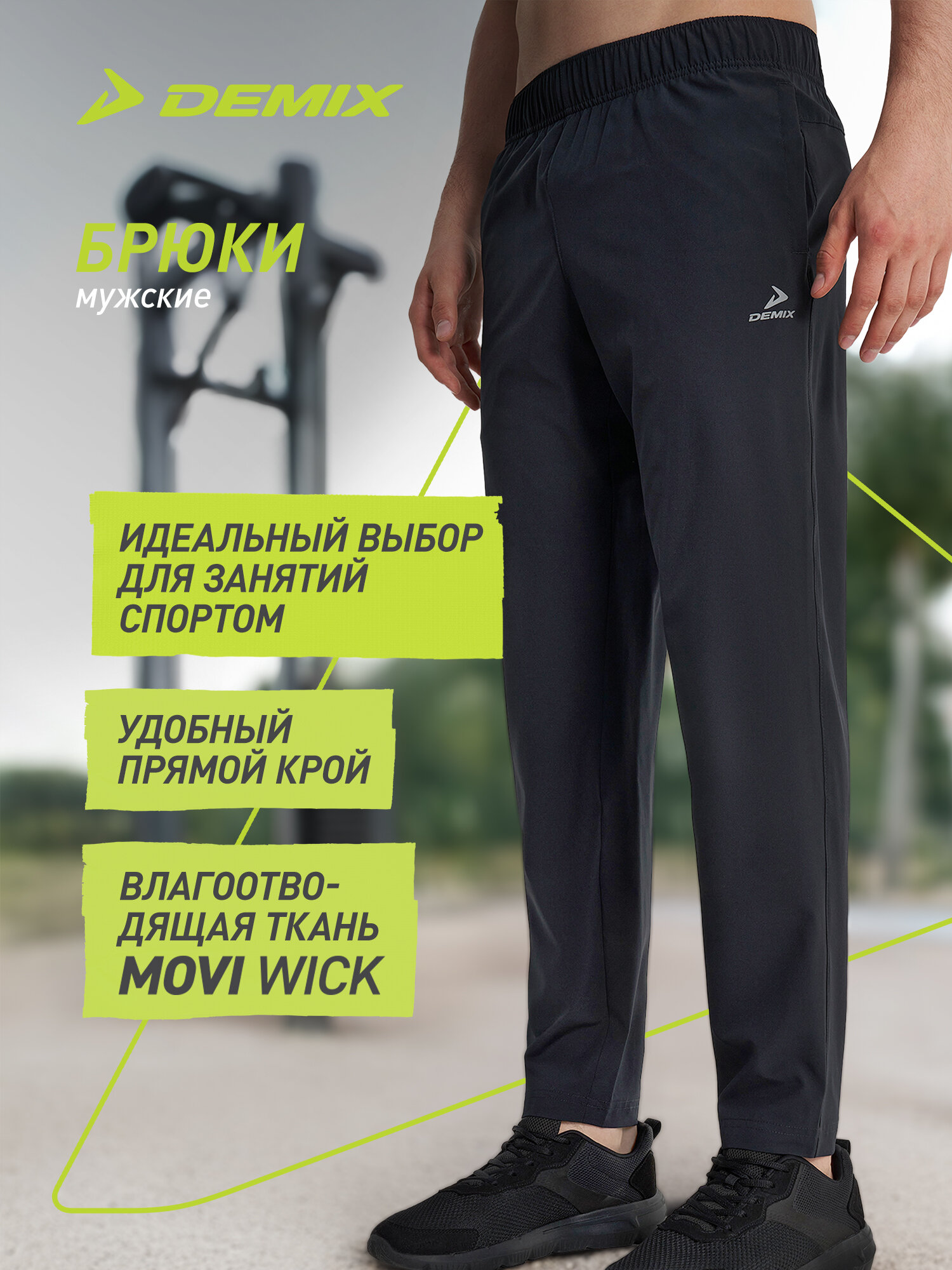Брюки M D Basic Training Pants