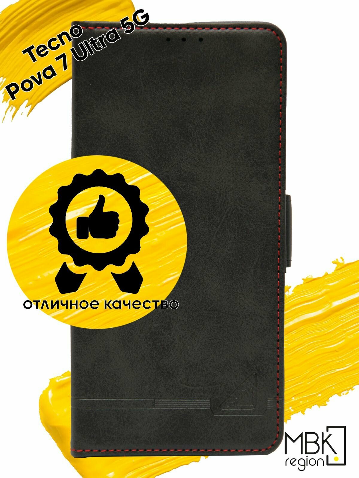 Чехол книжка для Tecno Pova 7 Ultra 5G / чехол на текно пова 7 ультра 5G с боковым магнитом черный