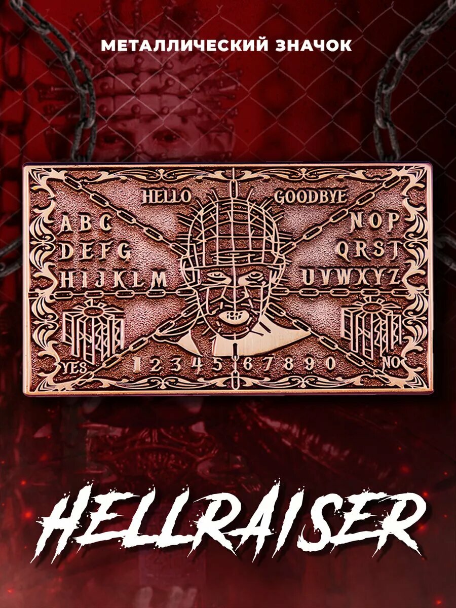 Металлический значок на рюкзак Pinhead