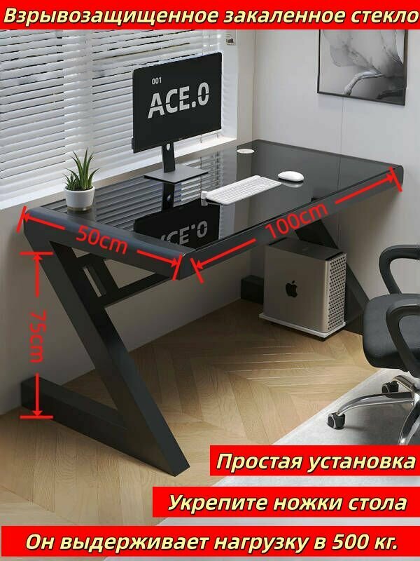 Компьютерный стол, письменный стол, черный, закаленное стекло, 100х50х75см