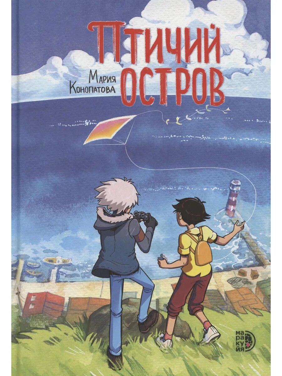 Птичий остров