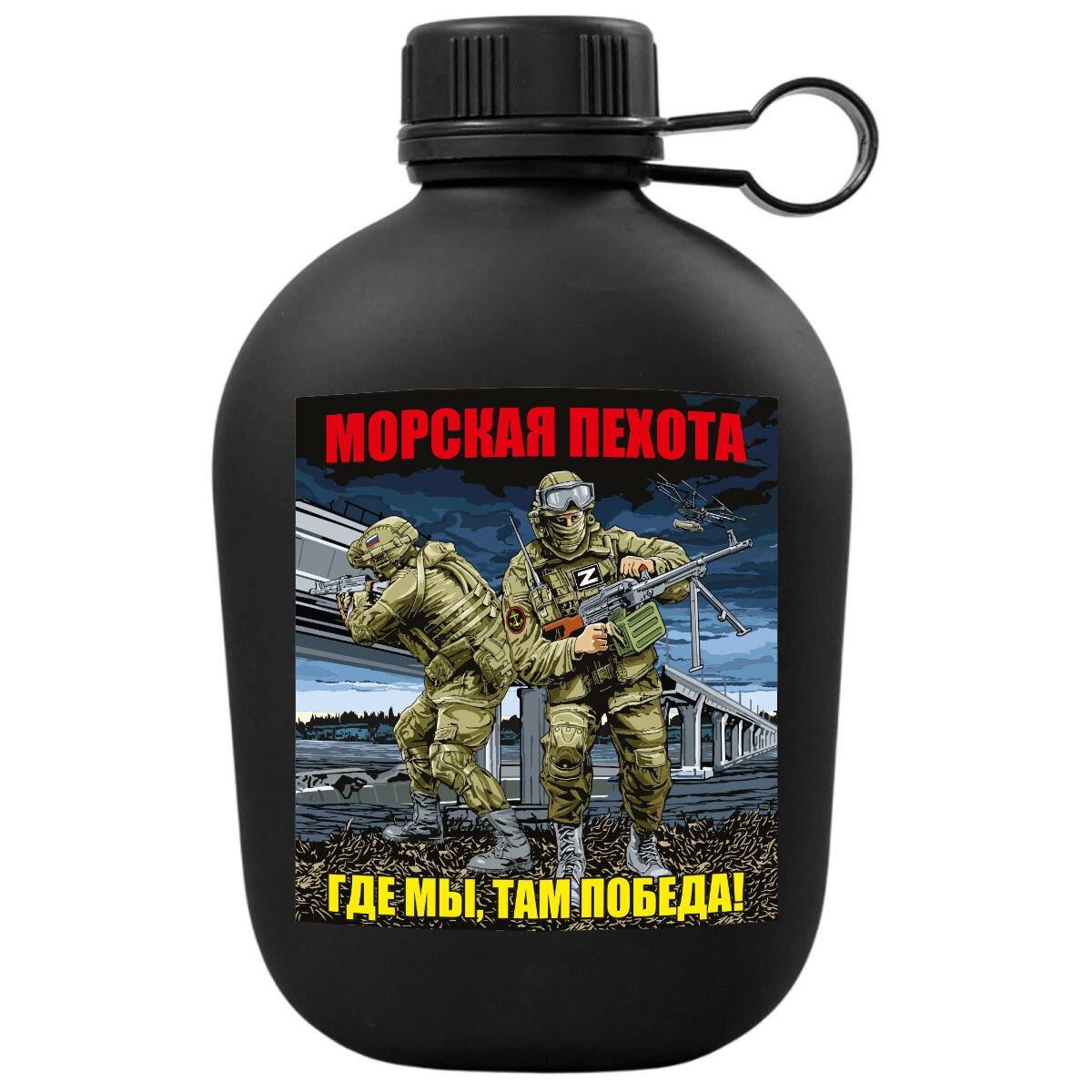 Фляга Морская пехота "Где мы, там Победа!", объем 1 л, размеры 19.5 х12 см, алюминиевый сплав, виниловая наклейка