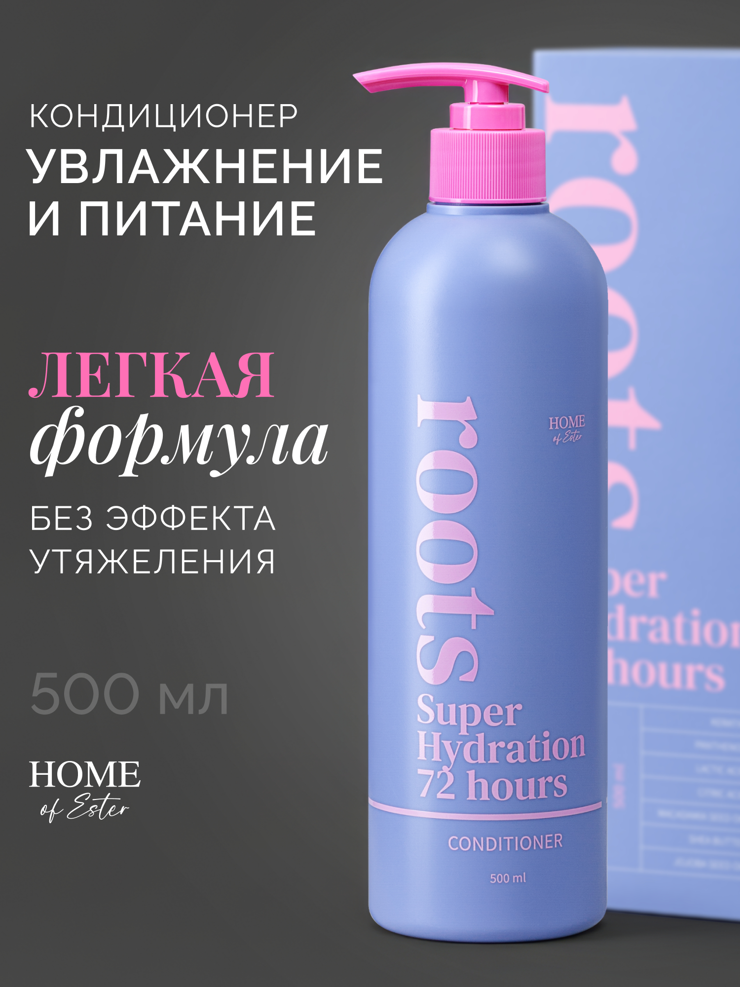 Бальзам для волос профессиональный увлажнение и питание 500 мл, кератин, пантенол, масло Макадамии, Ши и Жожоба