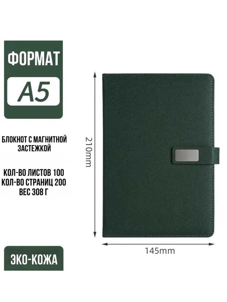 Подарочный набор в коробке S&T 3в1 термос с Led-дисплеем, блокнот на магнитной застежке и ручка, полезный, отличный и солидный подарок начальству, мужчине, коллеге на новый год, 23 февраля зеленый