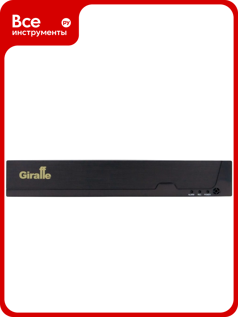 Видеорегистратор Giraffe 8HD 16-4IP 2-5Мп 1 HDD GF-DV0802AHD v3 gf0207 гибридный тип, аудио запись, встроенная Linux ОС