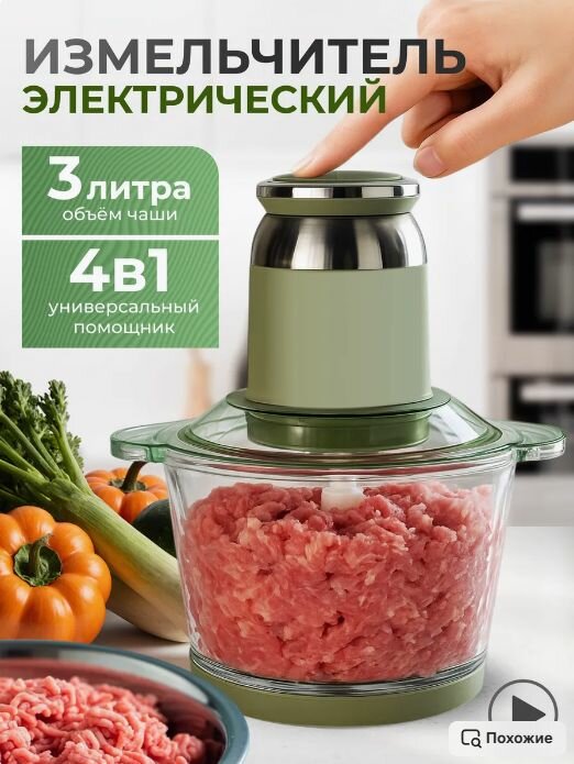 Измельчитель