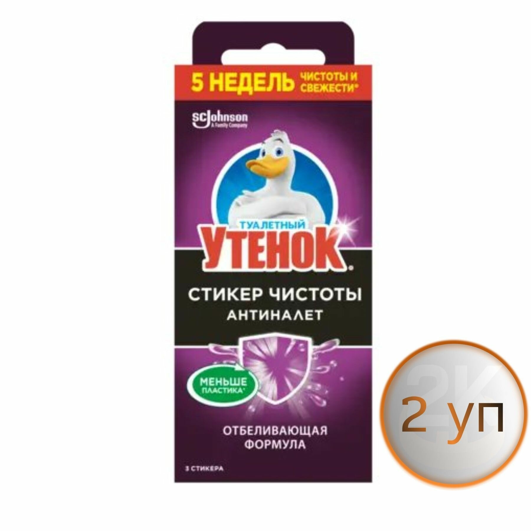 Стикеры для унитаза 2уп по 3шт Туалетный утёнок Антиналет