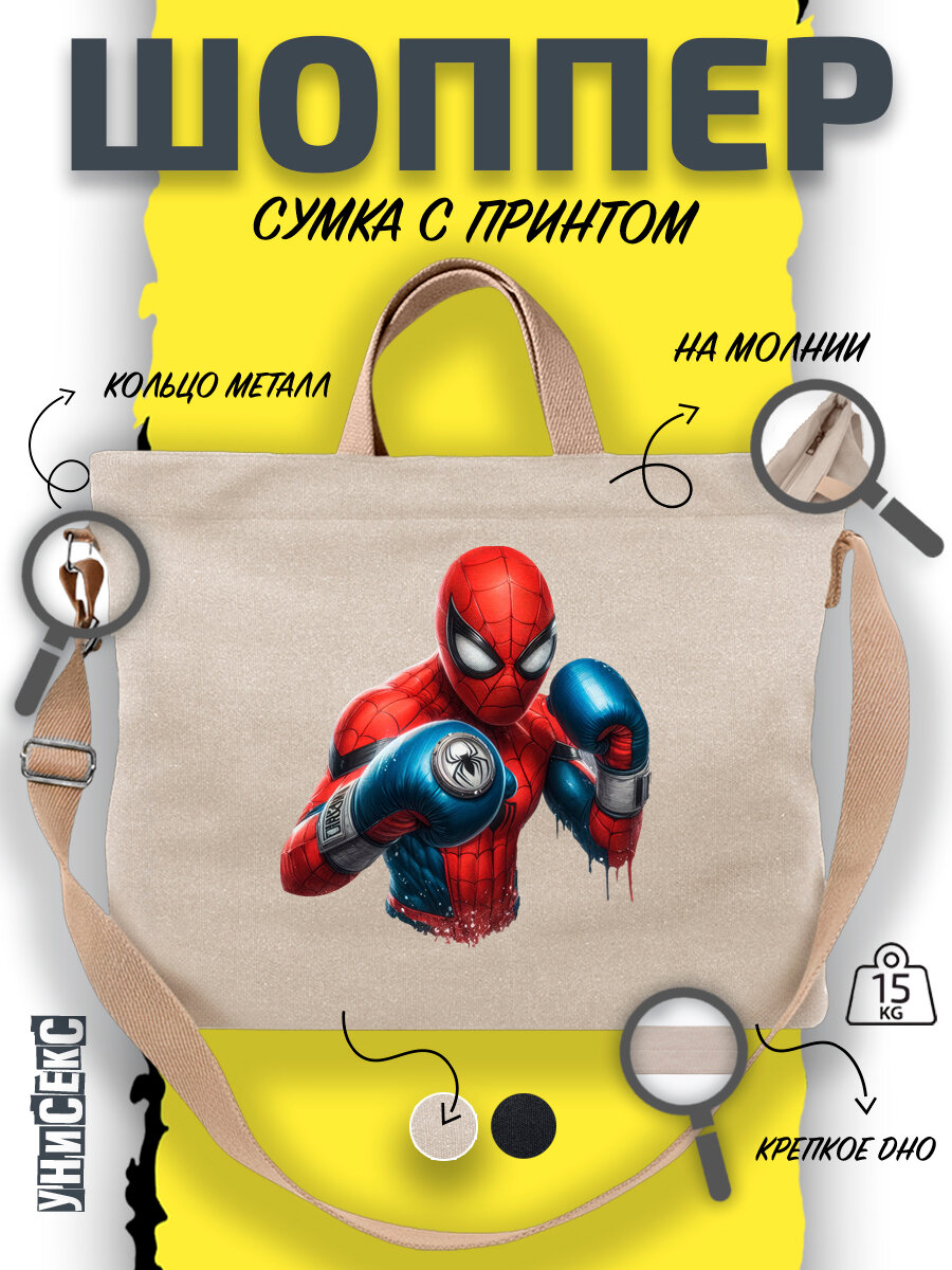 Сумка  шоппер y2k через плечо Человек Паук Spider Man