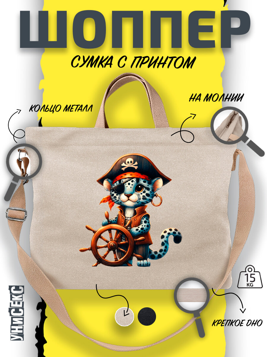 Сумка  шоппер y2k через плечо леопард пират