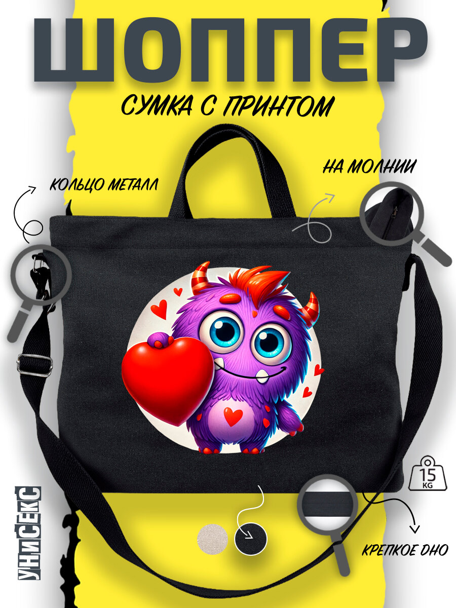 Сумка  шоппер y2k через плечо монстр с сердечком