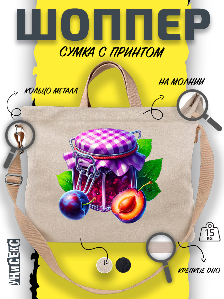 Сумка  шоппер y2k через плечо со сливой