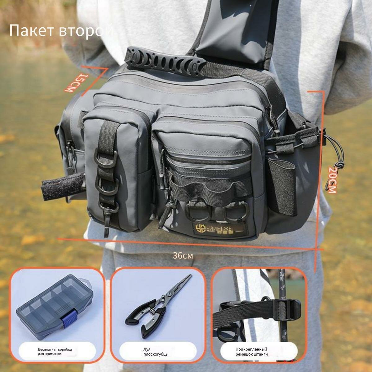 Водонепроницаемая сумка для спиннинга с поясным органайзером