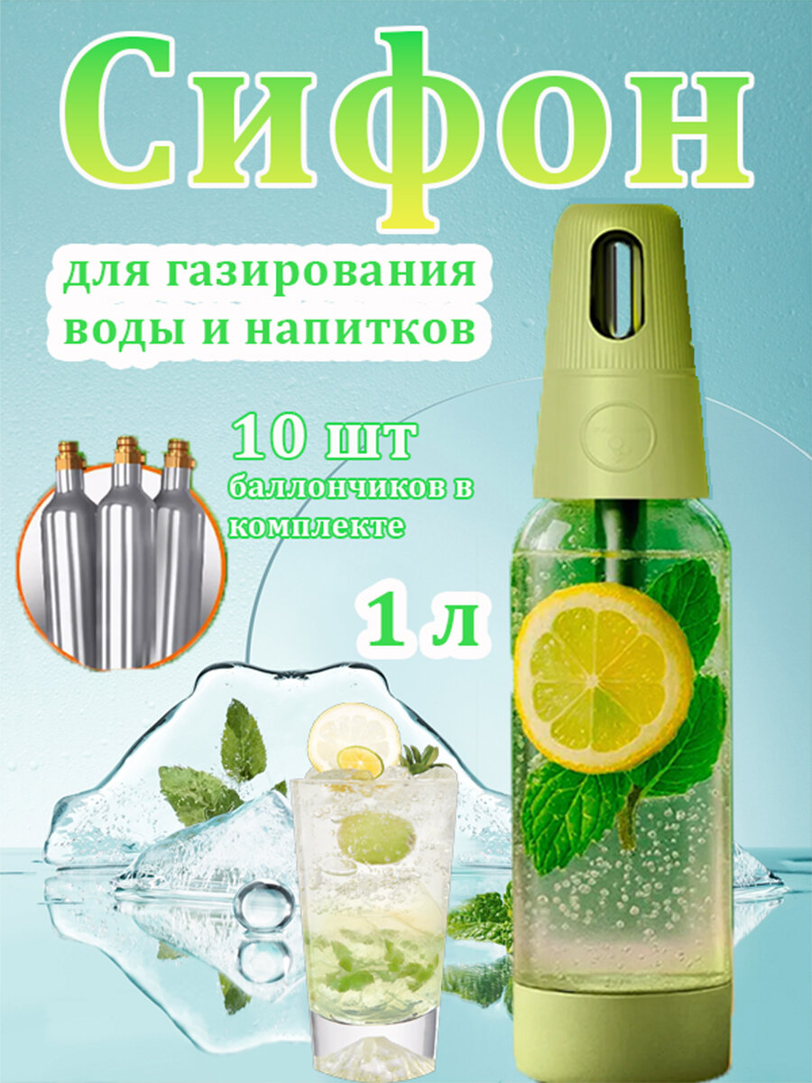 Сифон