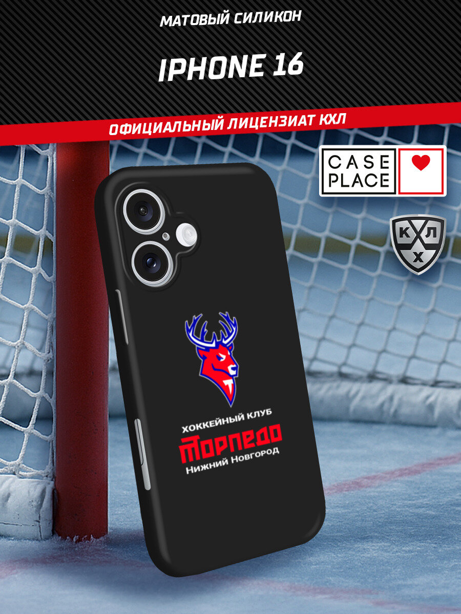 Чехол на Apple iPhone 16 / Айфон 16 с принтом КХЛ Клуб Торпедо 2