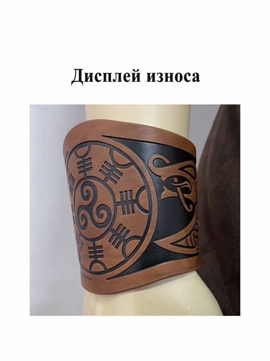 Наручи кожаные, защита рук, косплей