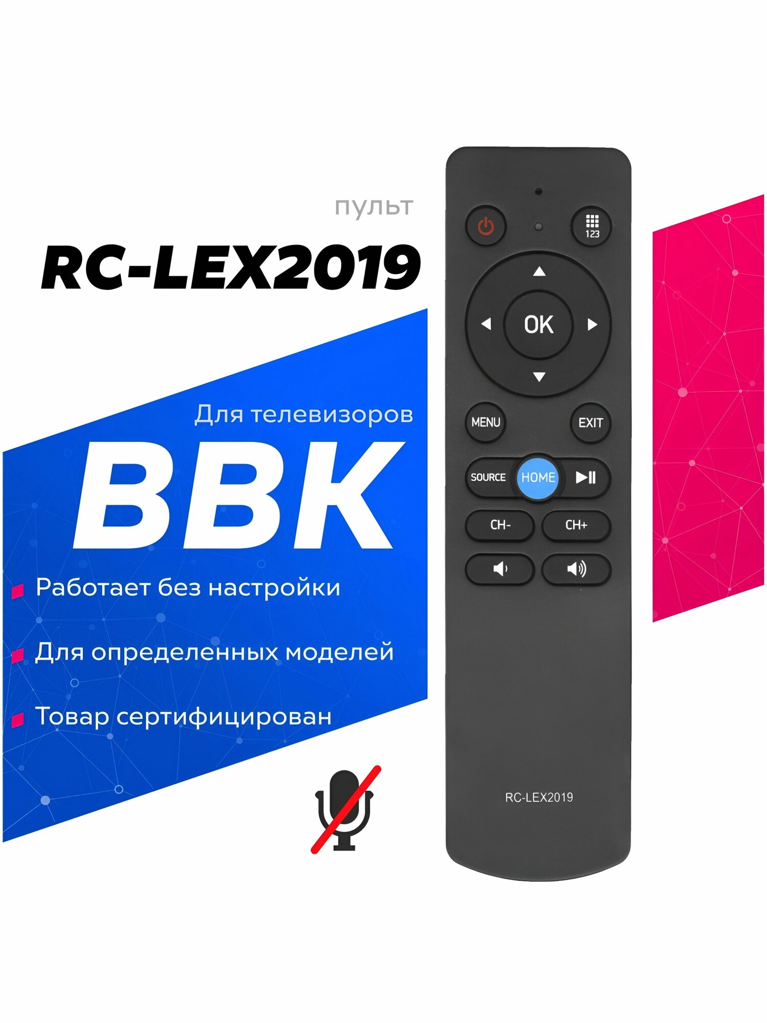 Пульт BBK RC-LEX2019 для телевизора BBK