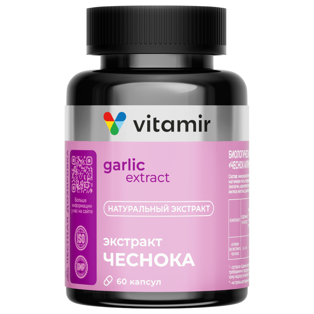 Чеснок актив