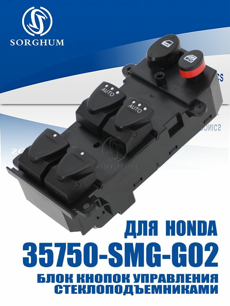 Блок управления стеклоподъемниками, Главный переключатель управления стеклоподъемниками для Honda Civic FK1 FK2 2005 2012; Хонда Цивик, 35750-SMG-G02 35750-SMG-G02-M1