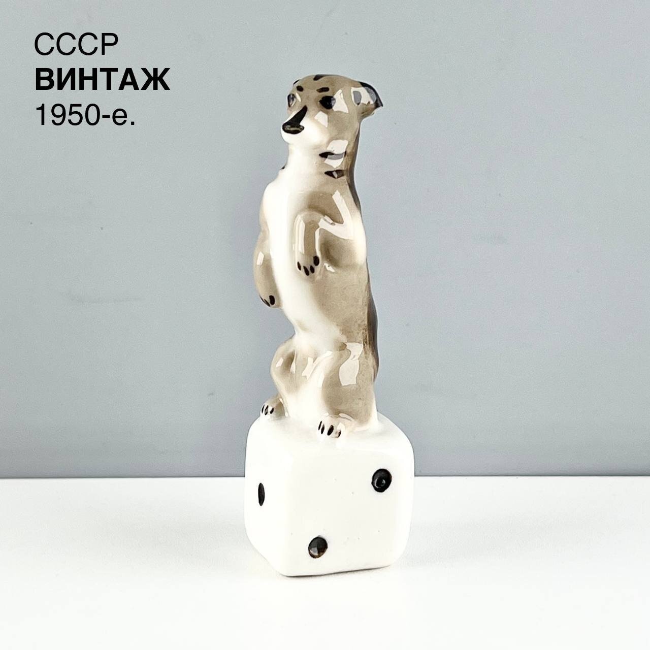 Винтажная миниатюрная статуэтка "Собака Манюня на кубике". Редкость. Фарфор лзфи. СССР, 1950-е.