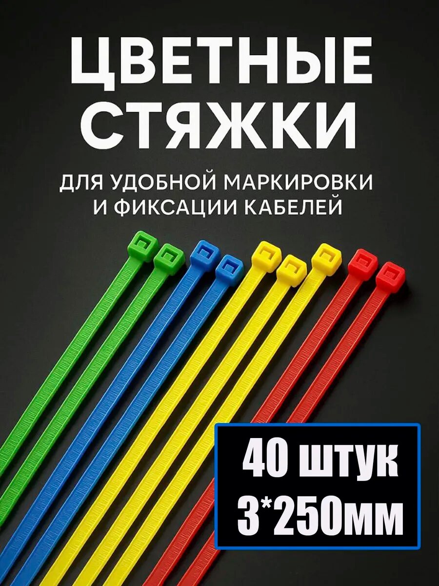Кабельные стяжки MaxBoom, нейлон, универсальные, влагостойкие, 40 шт