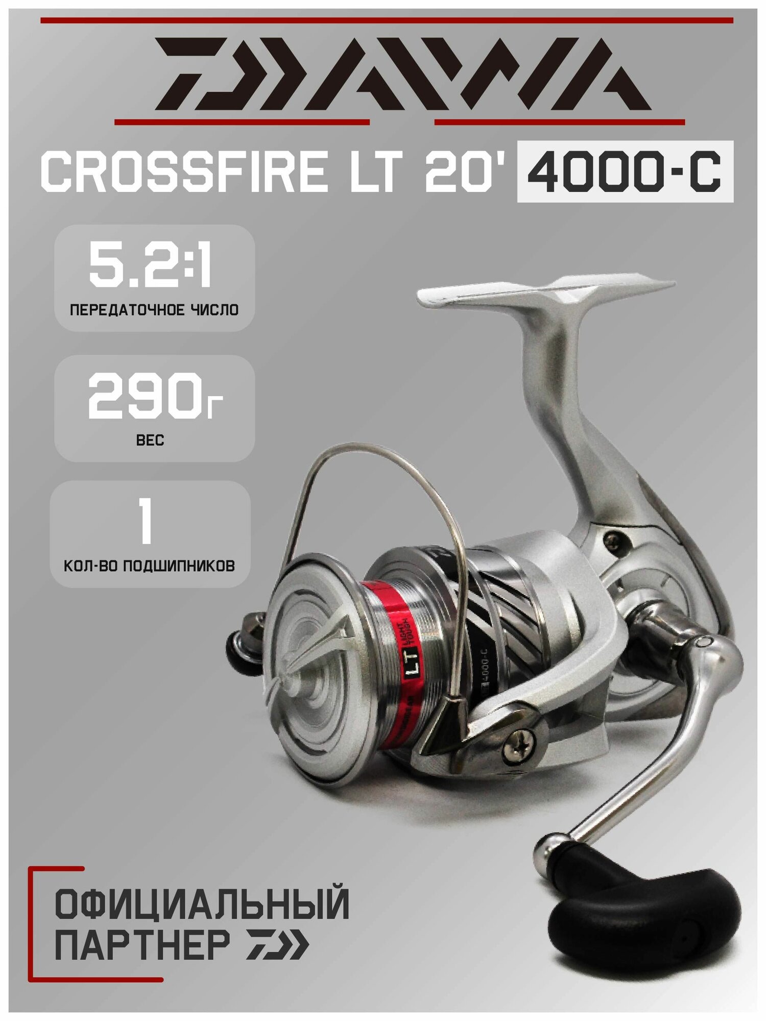 Катушка Daiwa 20 Crossfire LT 4000-C для спиннинга безынерционная