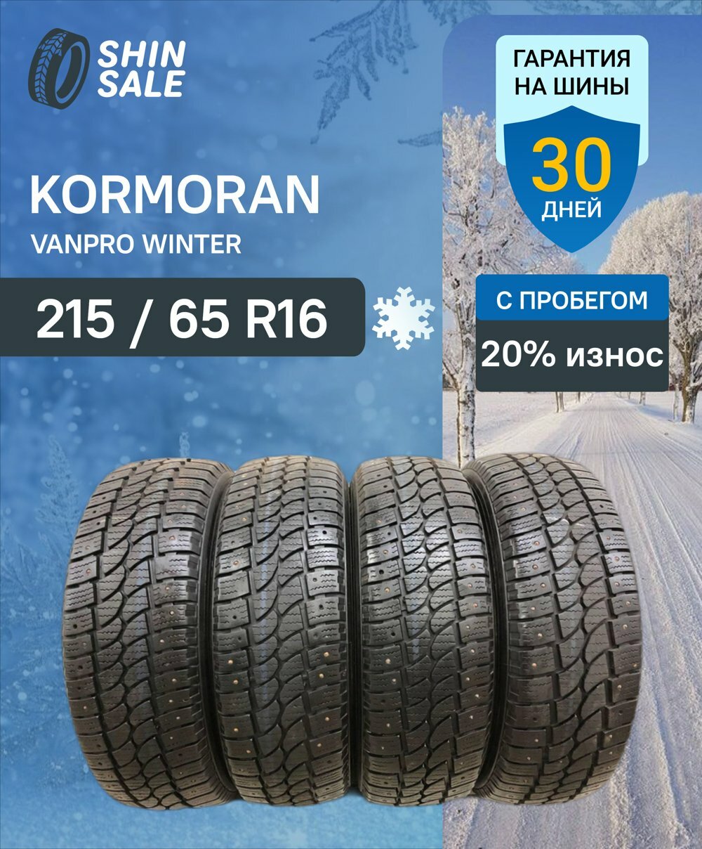 Зимние БУ шины нешипованные Kormoran VanPro Winter 215/65 R16 20.0% износ T0132178