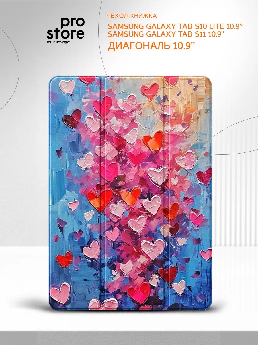 Чехол-книжка для планшета на Samsung Galaxy Tab S10 Lite, Самсунг Галакси Таб С10 Лайт, противоударный, с принтом