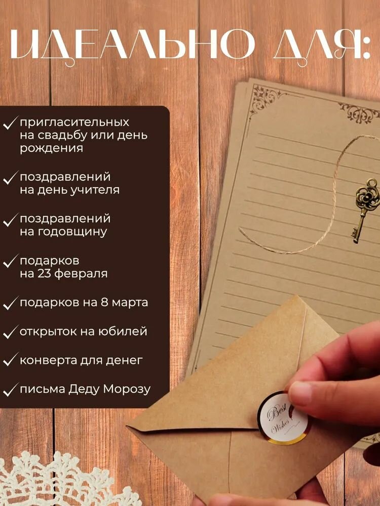 Винтажная крафт-бумага в европейском стиле Бумага для письма Канцелярские принадлежности.