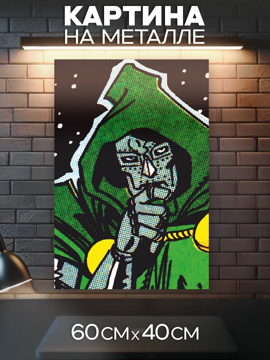 Картина на стену Doctor Doom - Суперзлодей