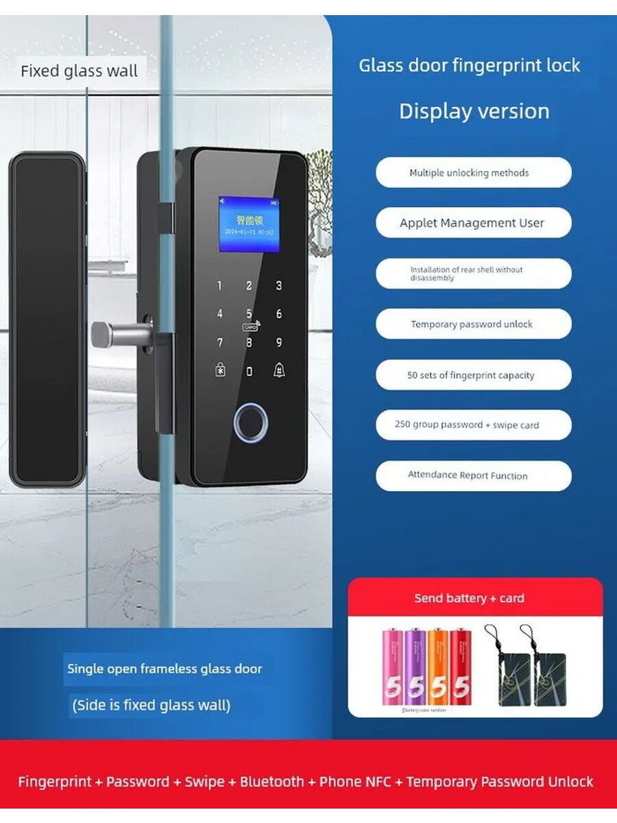 Умный замок для стеклянной двери (Экран, боковое стекло)