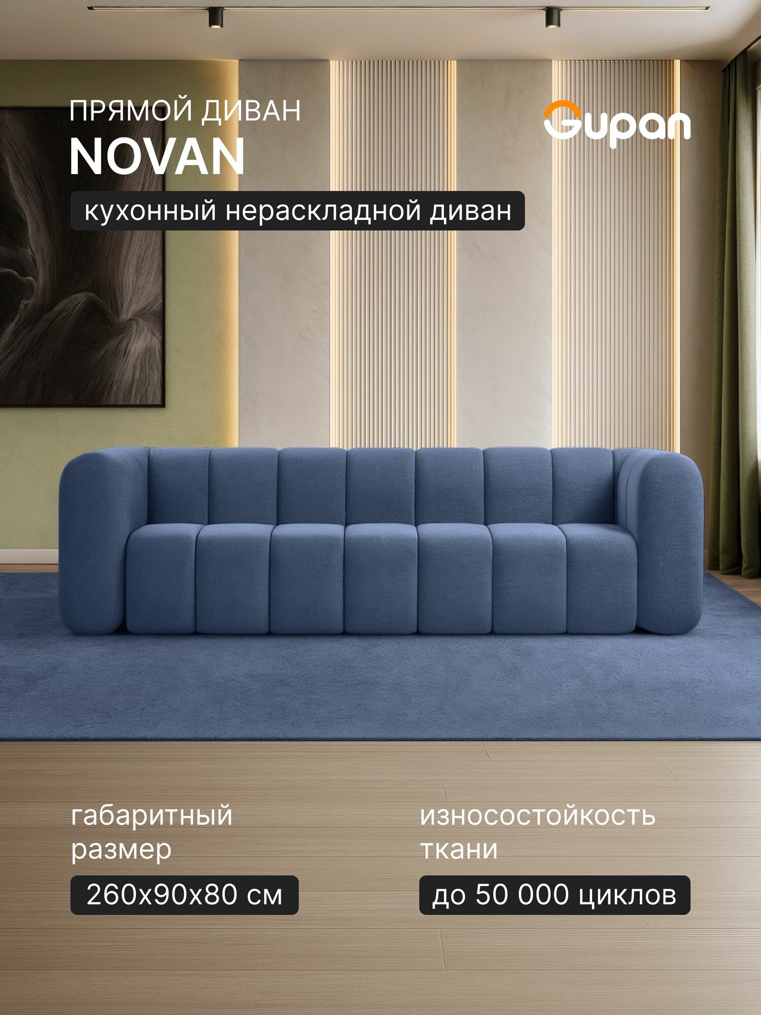 Диван кровать Gupan Нован, кухонный, Велюр Амиго Темно-Синий