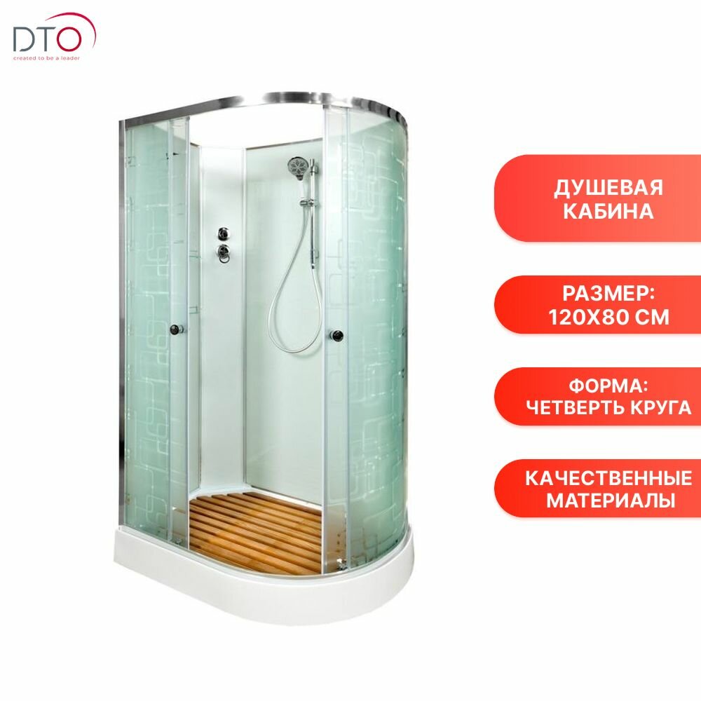 Душевая кабина DTO EM 1512 L N, акриловый поддон, угловая (120x80),