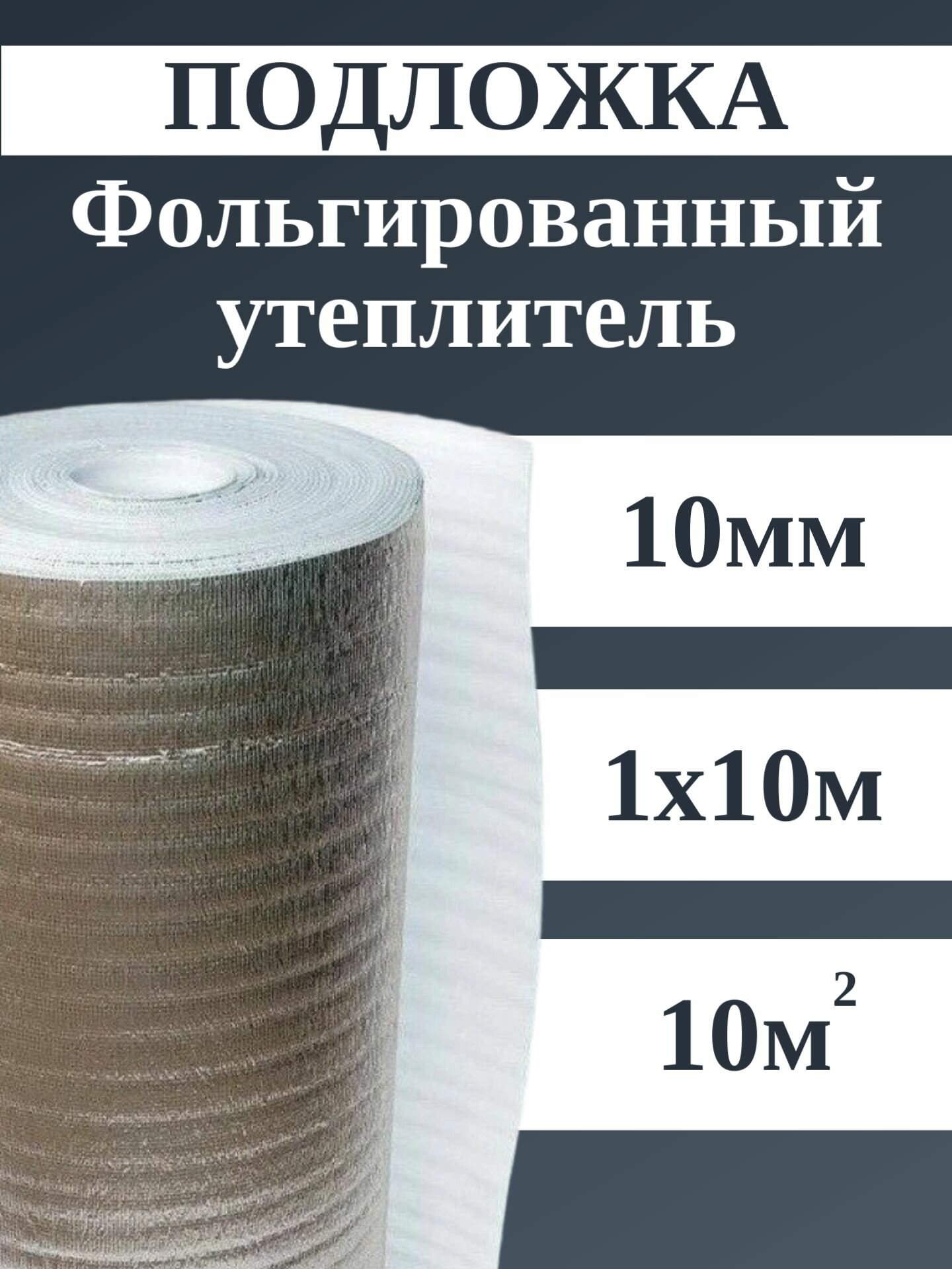 Теплоизоляционный материал