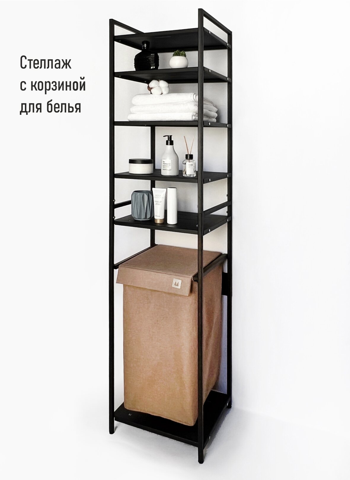 Корзина для белья и стеллажом с полками для хранения К8-БЧ