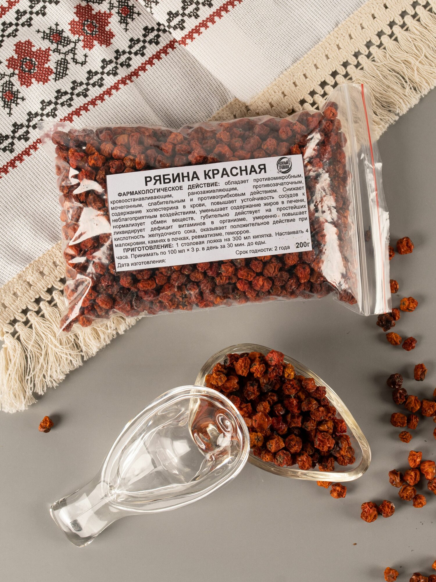 Рябина красная сушеная 200 гр
