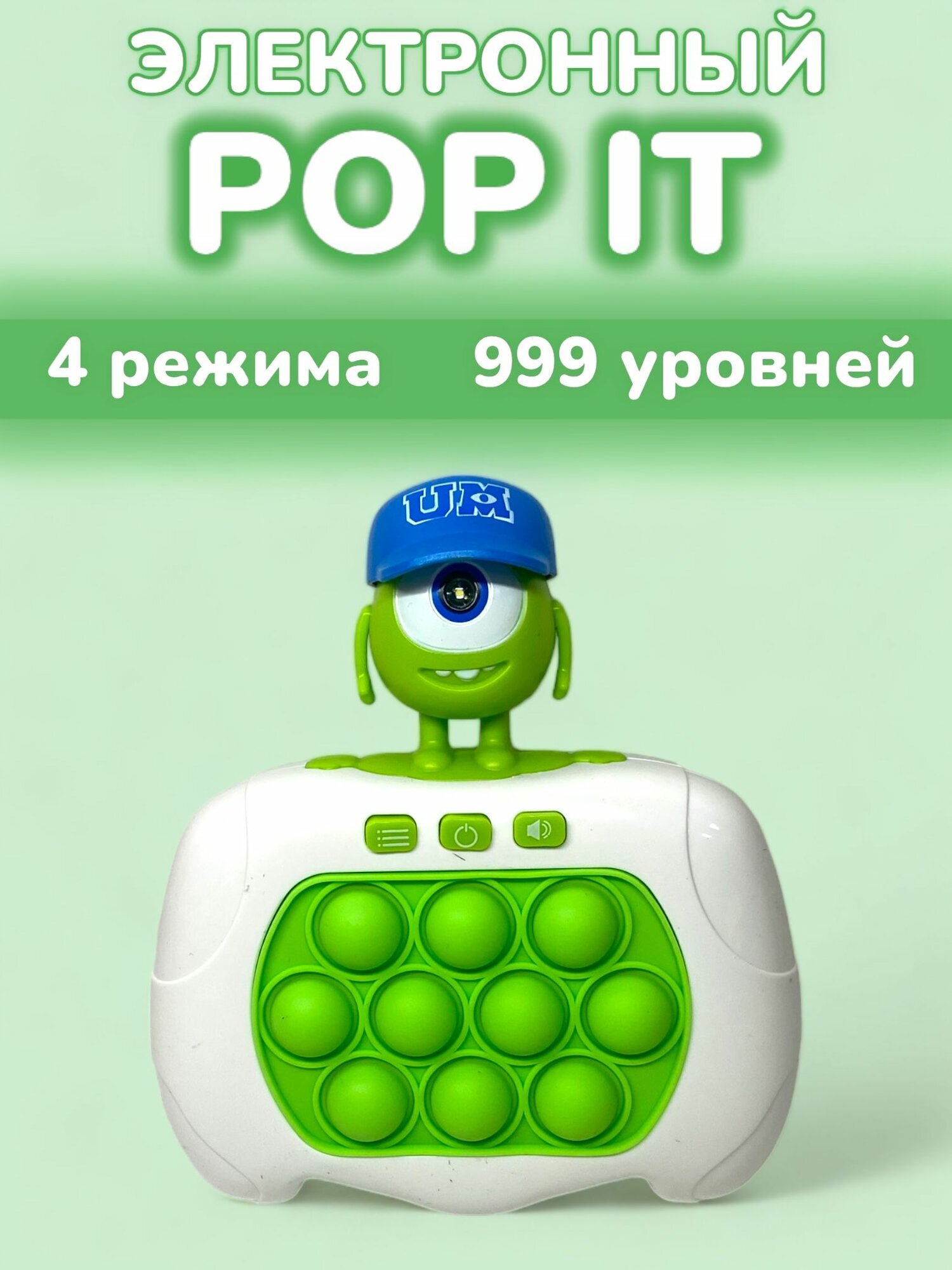 Поп ит электронный антистресс игрушка