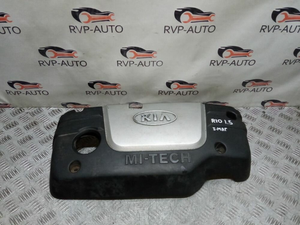 Накладка двигателя Kia RIO 1.5 2000-2005 Kia