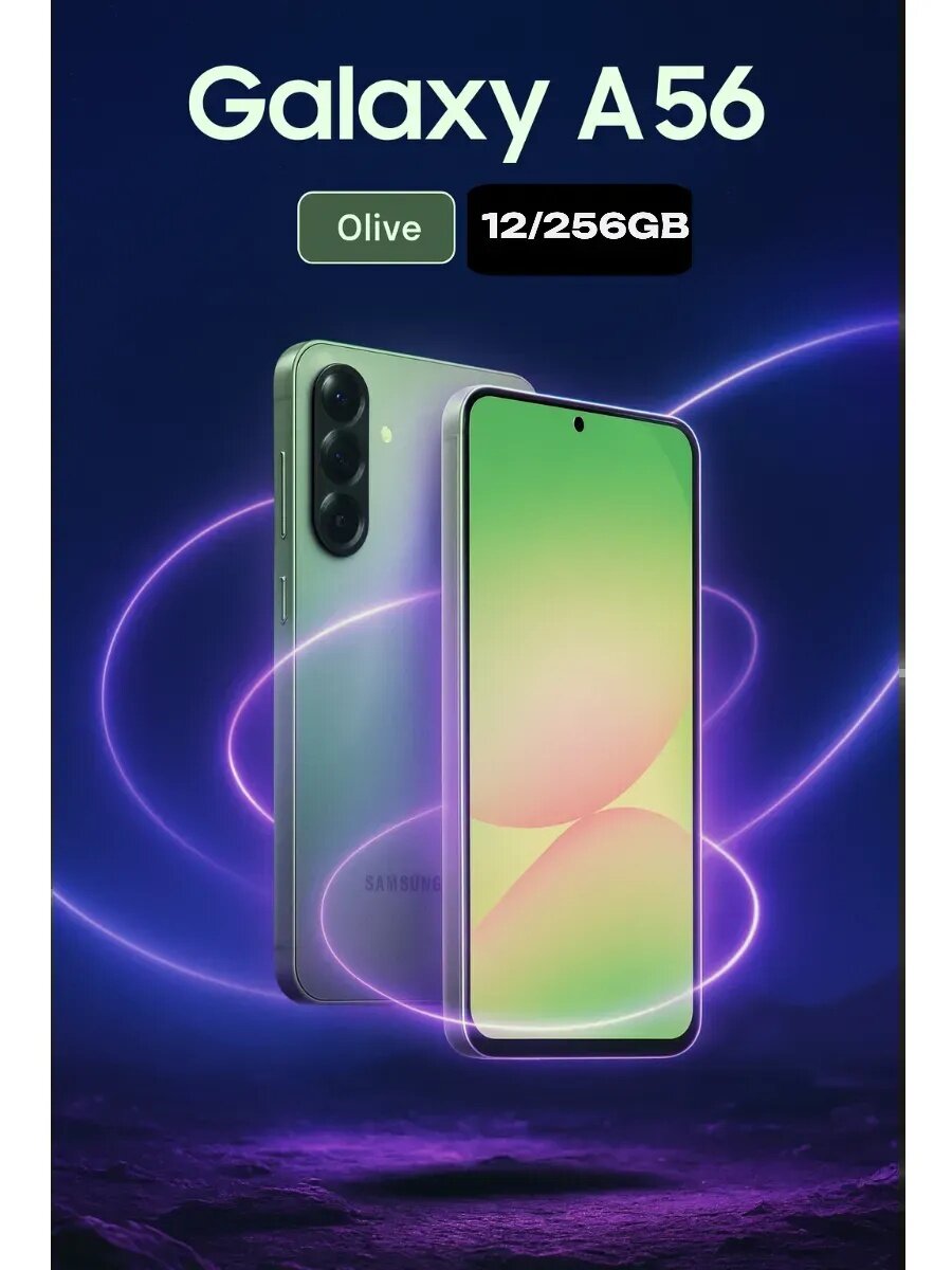 Samsung Galaxy A56 5G 12/256Gb Зеленый NFC Android 15 5000 мА·ч