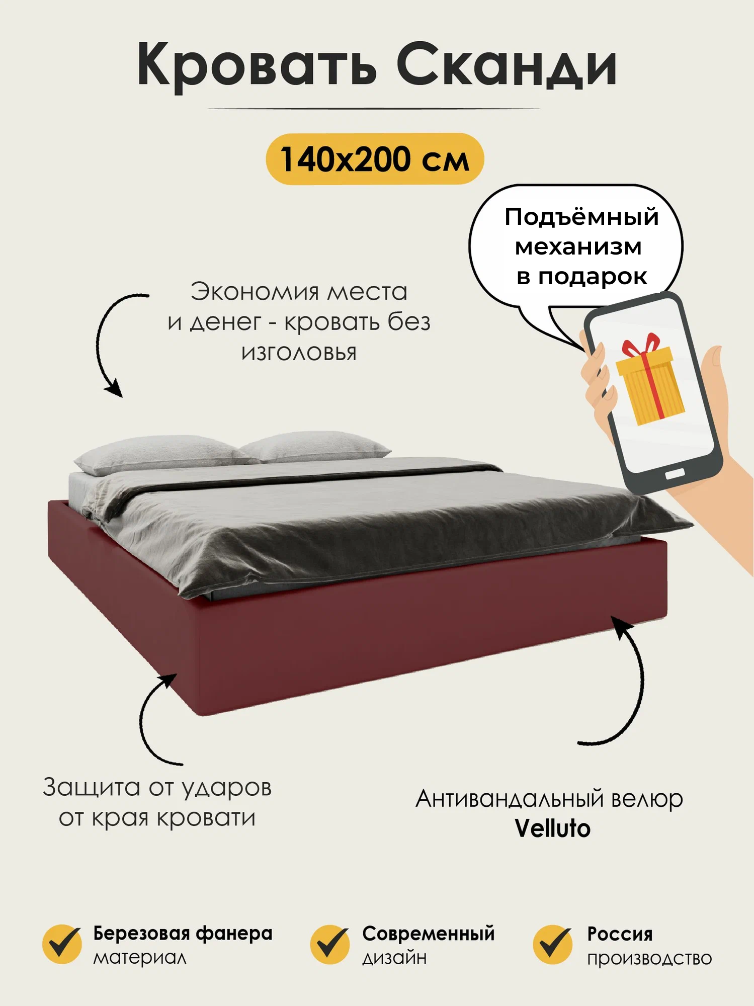 Кровать 140х200 двуспальная Сканди, с подъёмным механизмом, с ящиками, без изголовья, бордовая