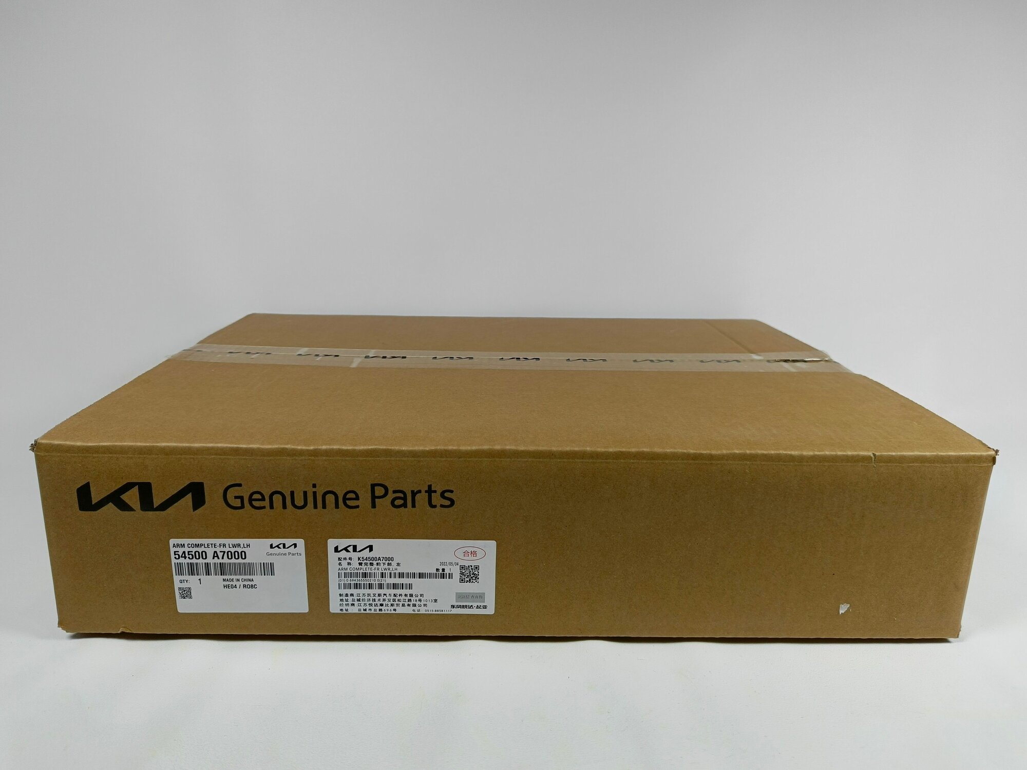 Рычаг 54500A7000 Hyundai-KIA