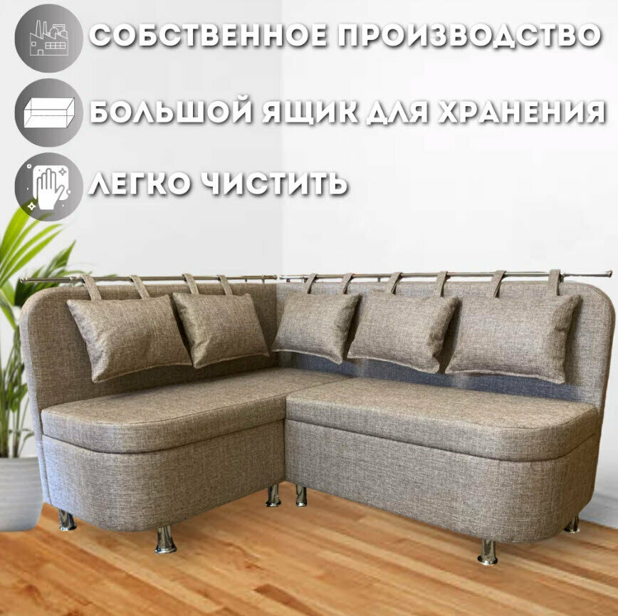 Кухонный уголок (диван) "Элегант" светло-коричневый левый с ящиками 140-190