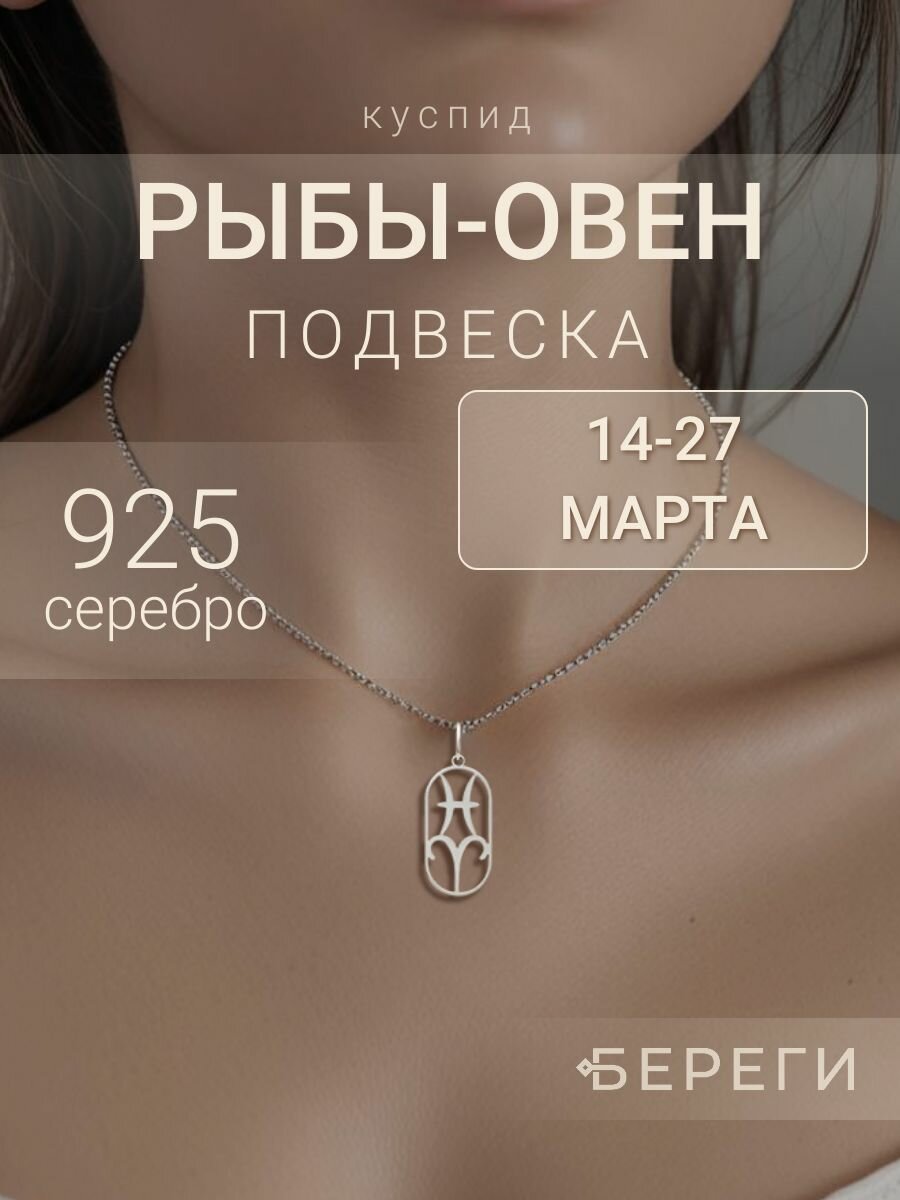 Подвеска, серебро, 925 проба