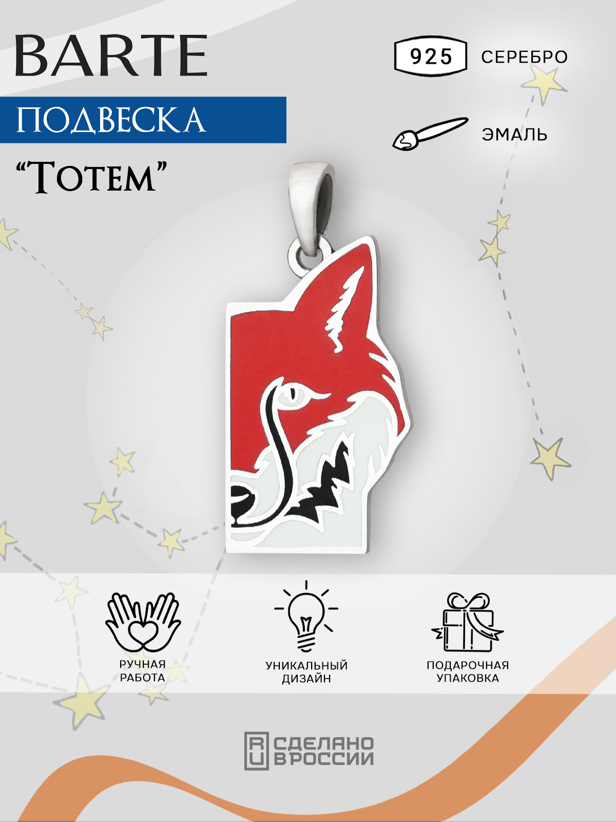 Подвеска, серебро, 925 проба, оксидирование