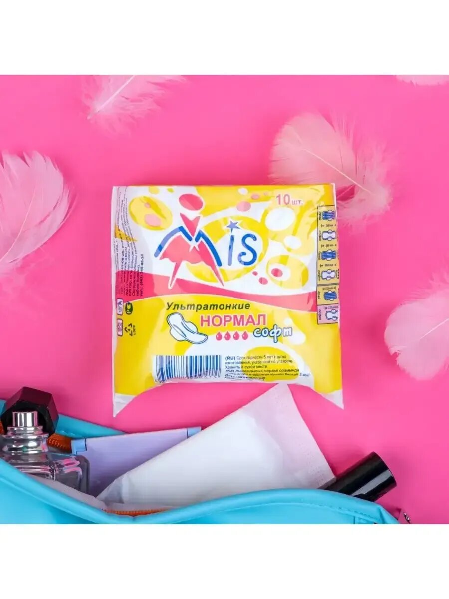 Прокладки Ультратонкие "Normal Soft" 10 шт.