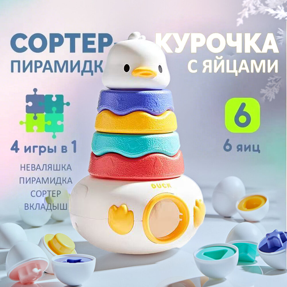 Сортер