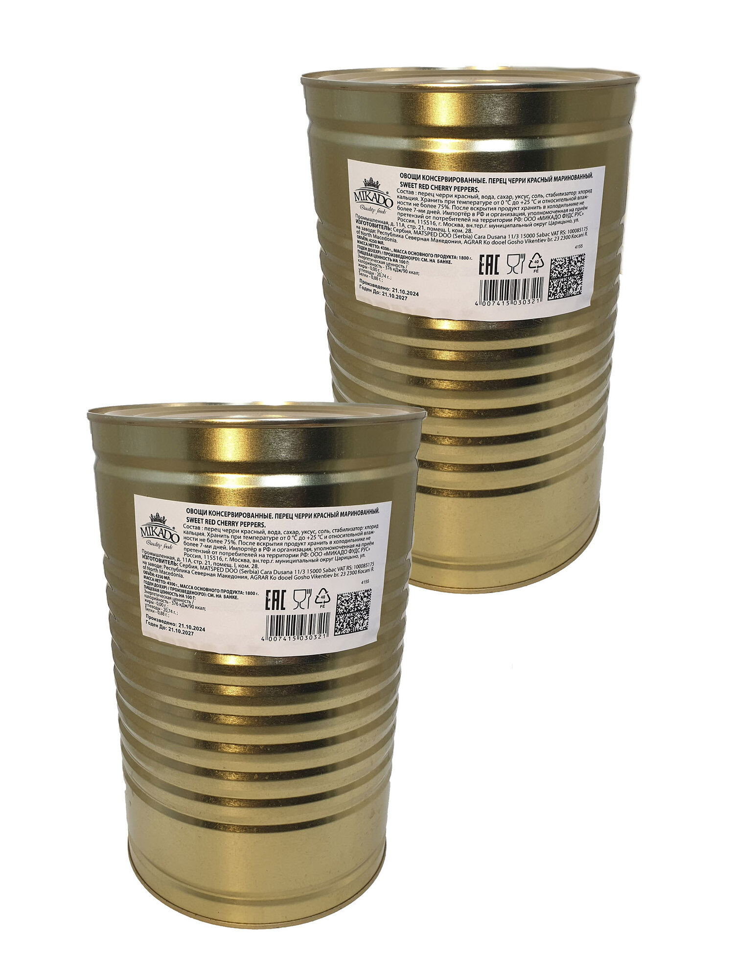 Перец черри красный маринованный очищенный "MIKADO", 2 банки по 4300 г