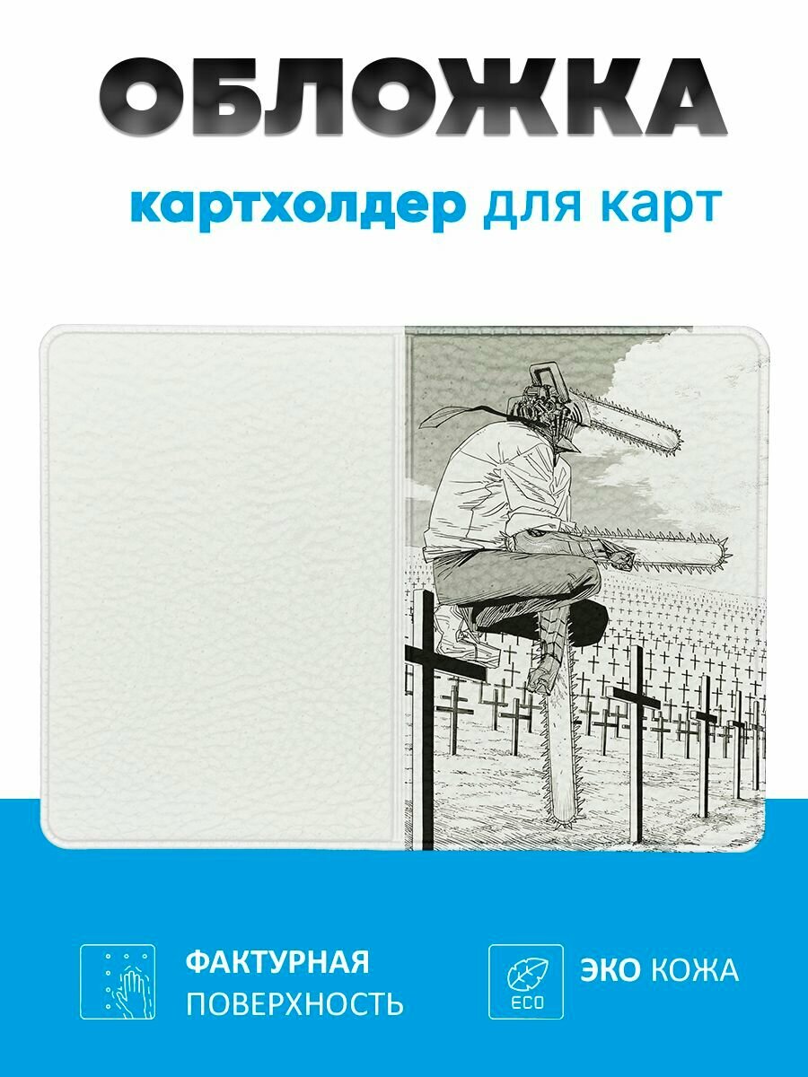 Карта-блокиратор сигнала