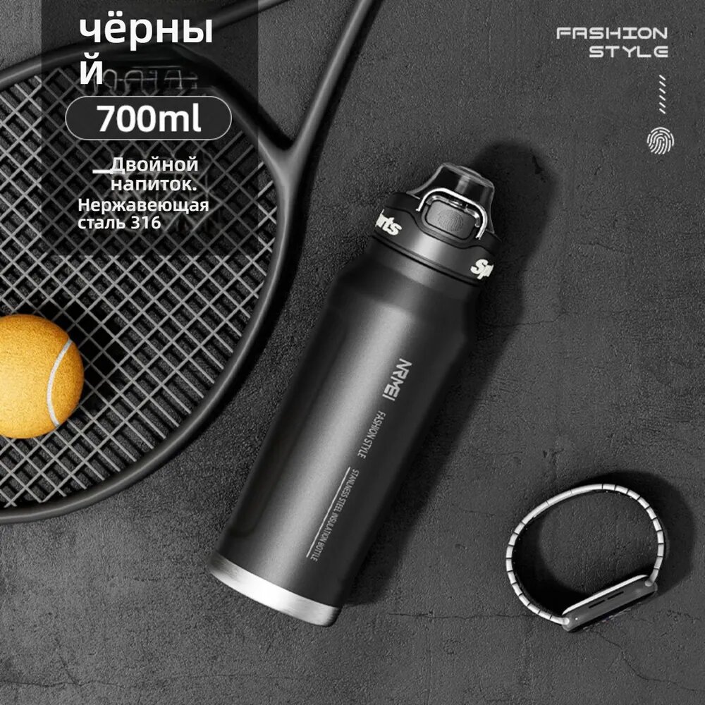 Термос С блокировкой крышки в виде замочка, Вакуумный, Крышка-чашка, 0.7 л