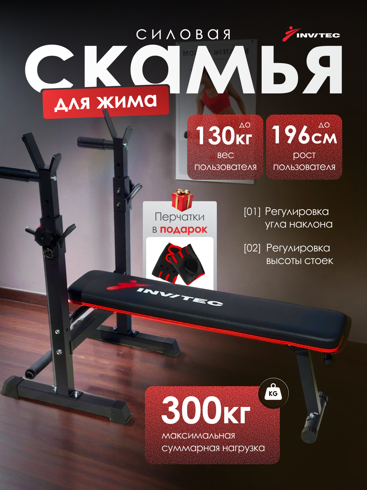 Скамья для жима спортивная со стойками под штангу складная FS-7310