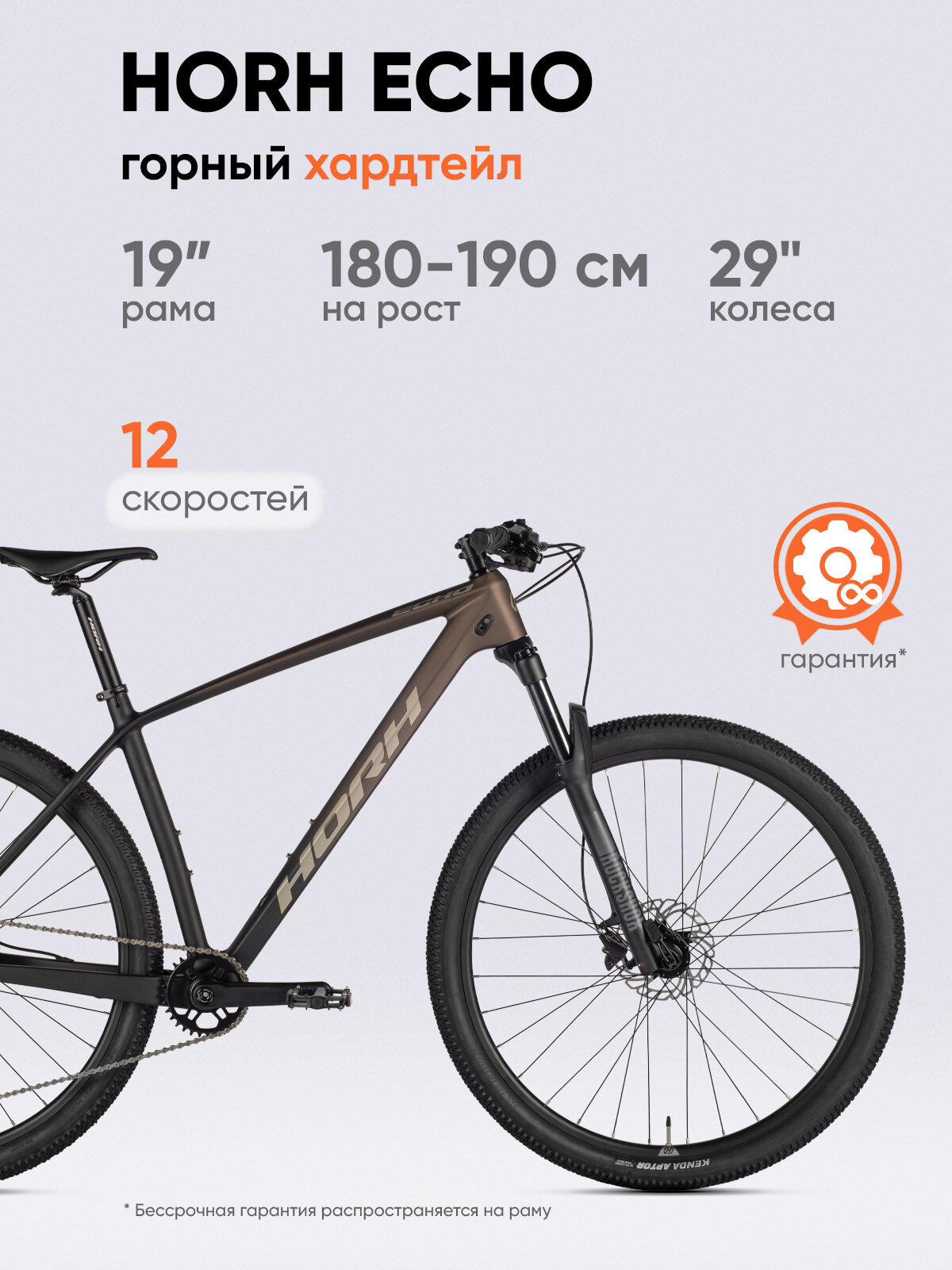 Велосипед HORH ECHO SL 29" (2025), карбоновая рама, 12 скоростей, мужской велосипед, тормоза дисковые гидравлические